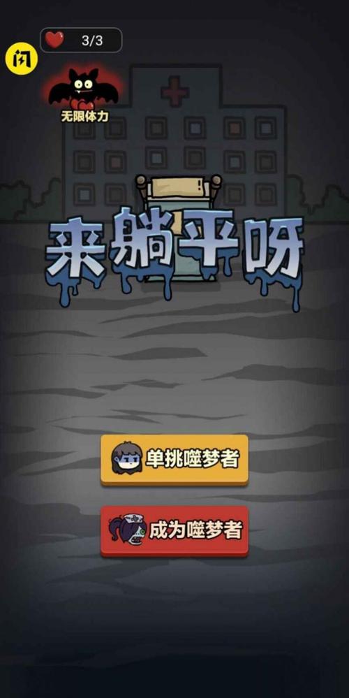 躺平发育游戏无限金币安卓最新版截图