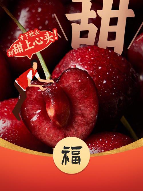 樱桃红包红色版