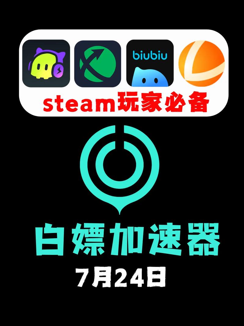 嘻游加速器无限制永久免费图标