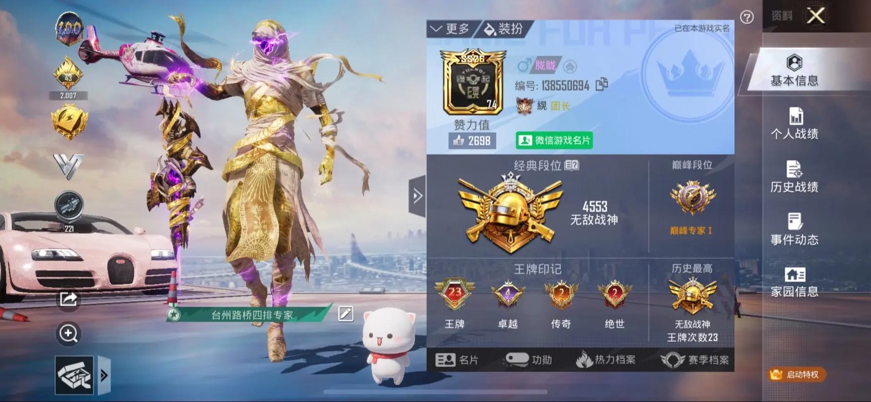 战神x直装和平精英图标
