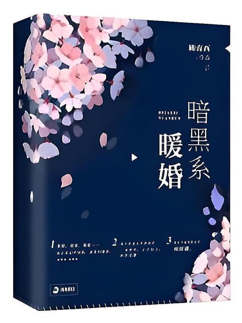 暗黑系暖婚漫画永久vip图标