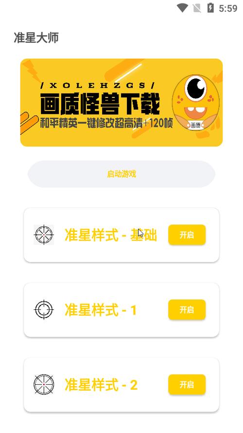 cchzpro画质盒子白色版图标