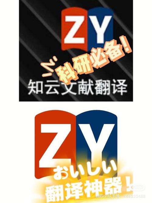 知云文献翻译官方精产国品免费老版