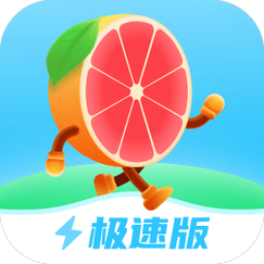柚子计步极速版免广告破解版图标