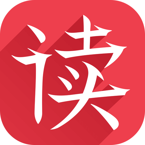 方音诵读截图