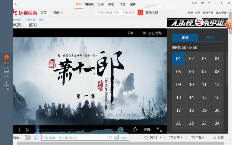 维棠flv视频软件