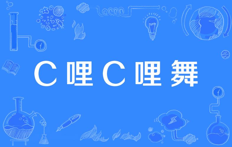 c哩c哩图标