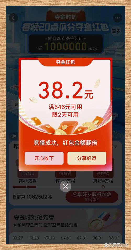 红包大作战永久vip图标