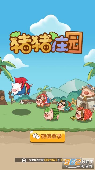 猪猪庄园赚钱安卓版经典版图标