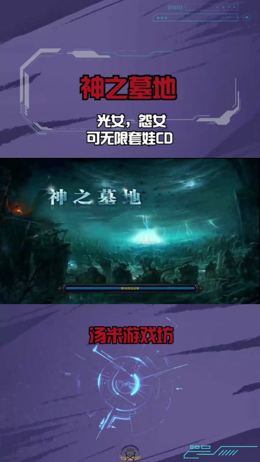 神之墓地303贺岁版新手攻略图标