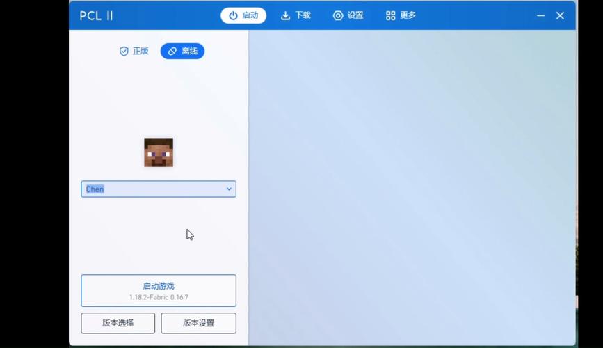 我的世界pcl启动器手机版中文版