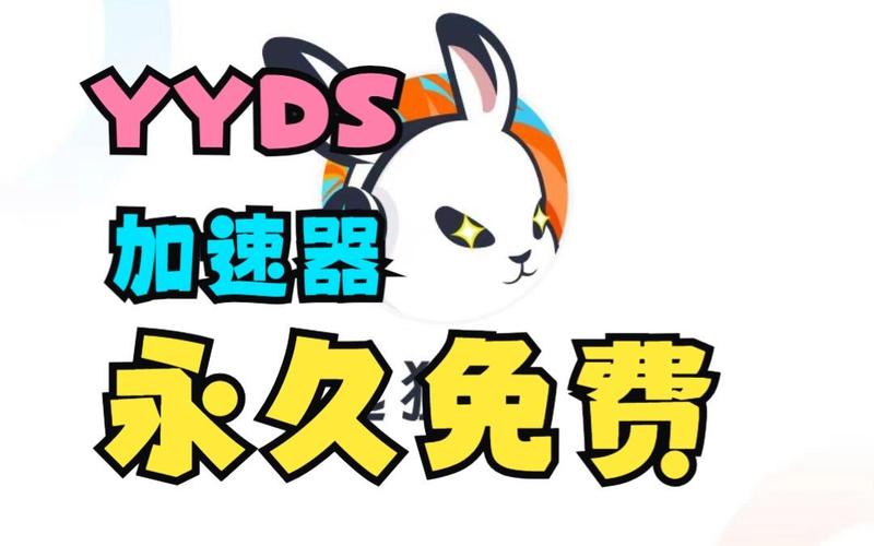 迅猛兔加速器破解版无需登录缩略图