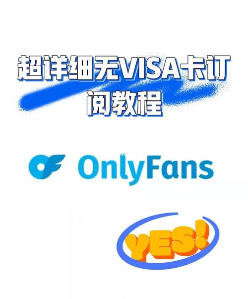 怎么登陆onlyfans官网截图