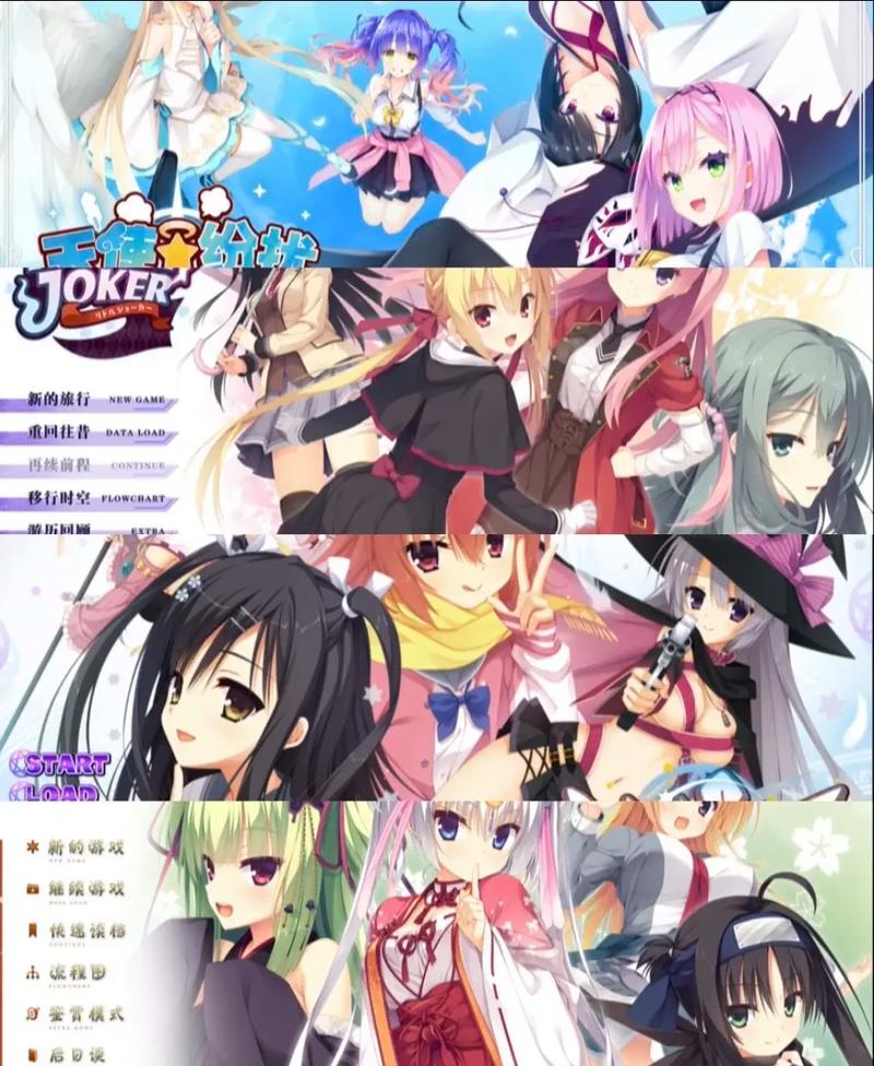 柚子社galgame手机游戏截图