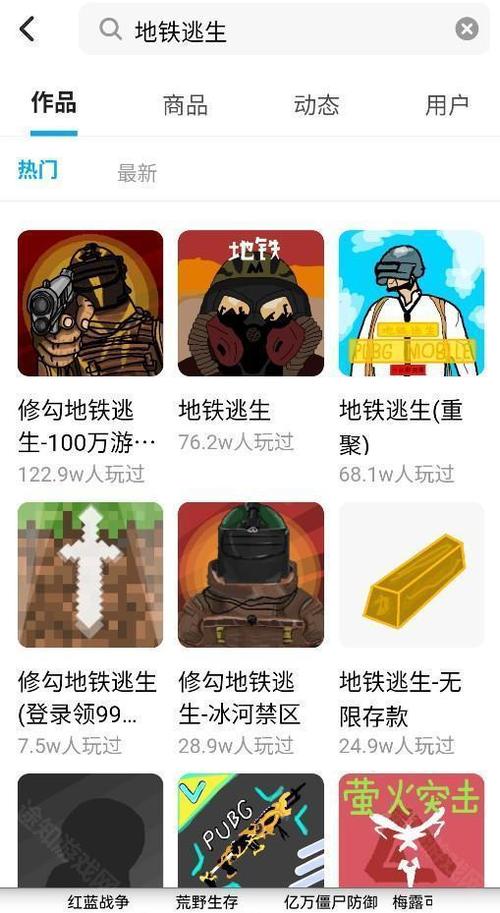 修勾地铁逃生无限存款截图