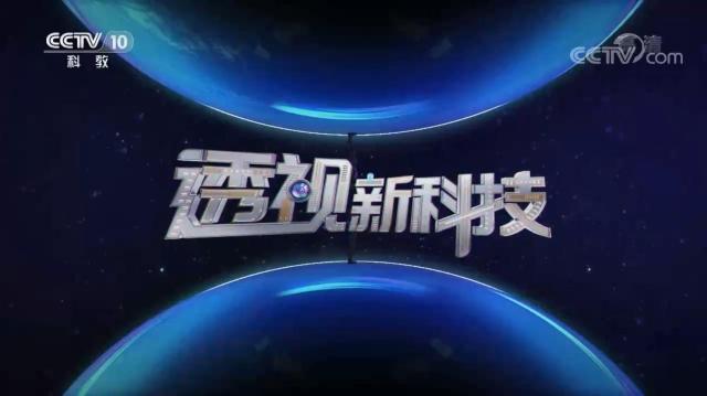透视科技免费免排队截图