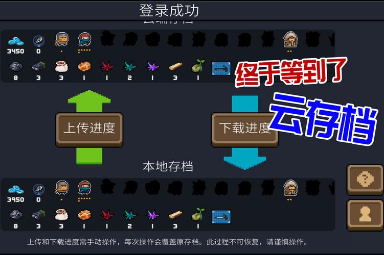 元气骑士邮箱登录版破解版图标