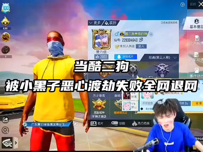 酷二狗和平精英安装包图标