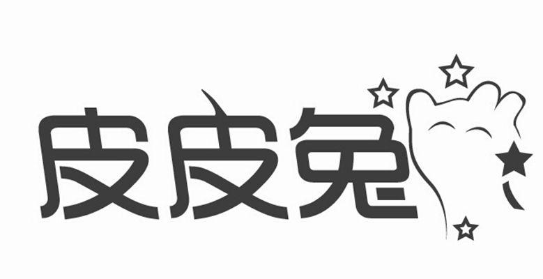 皮皮兔漫画截图