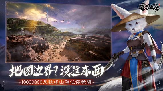 妄想山海辅助脚本手机版截图