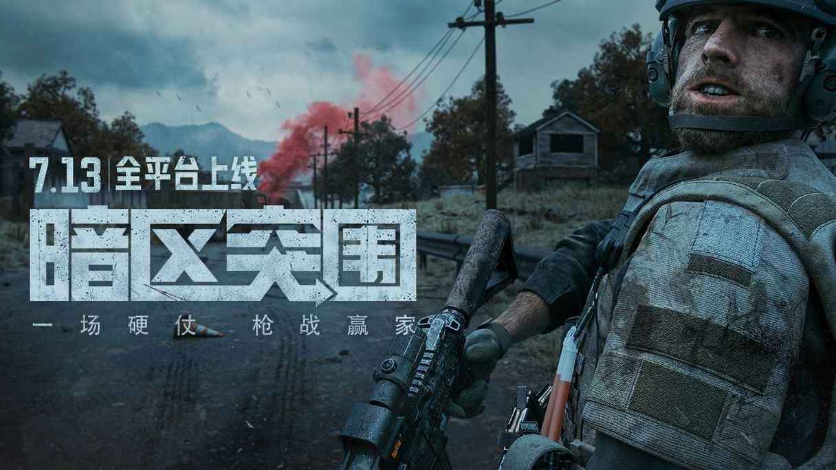 暗区突围画质助手120帧免费版无广告纯净版图标