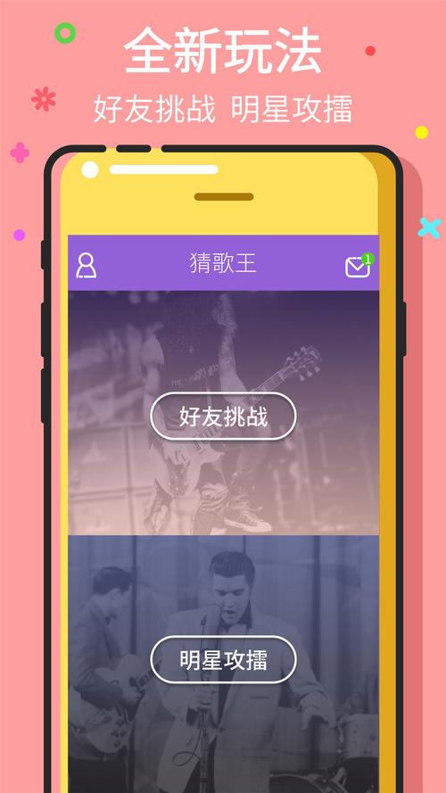 猜歌小天才红包版无限能量无广告版