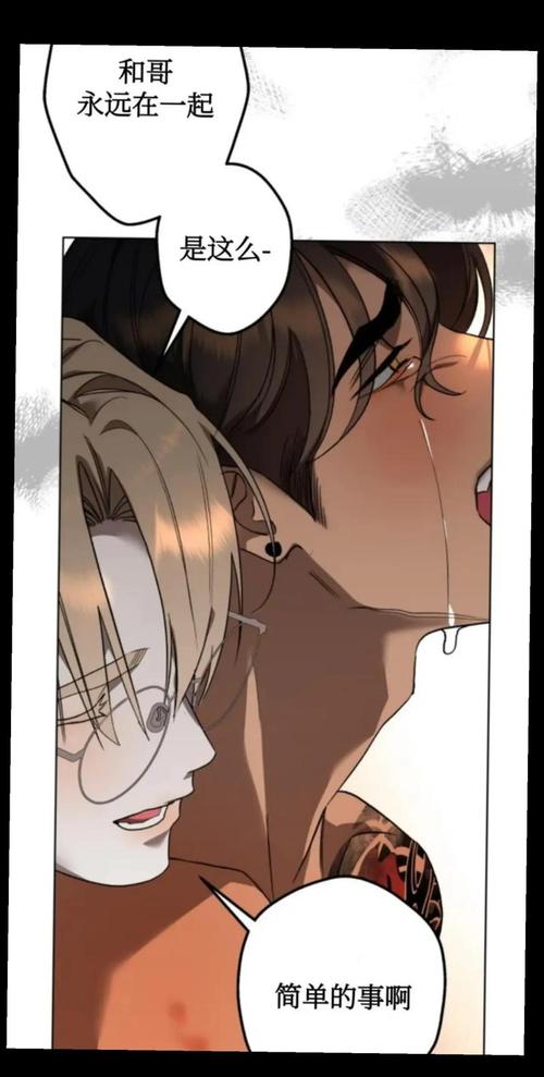 堕落物语完整免费漫画图标