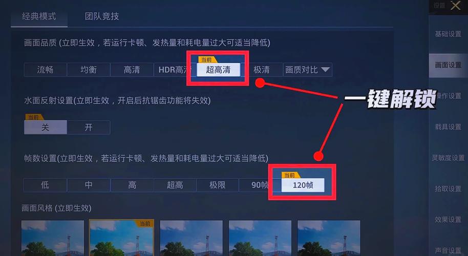 pubgtool画质助手240帧永久免费图标