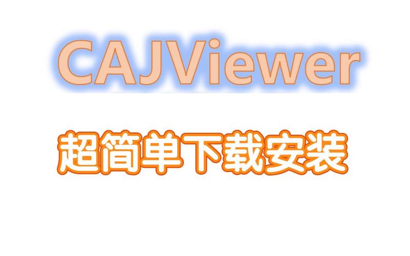 cajviewer最新版本更新内容图标