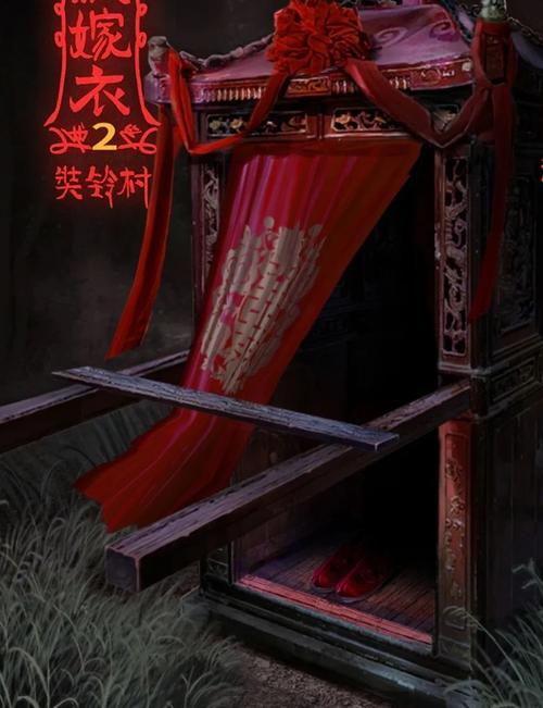 纸嫁衣2奘铃村不用实名认证