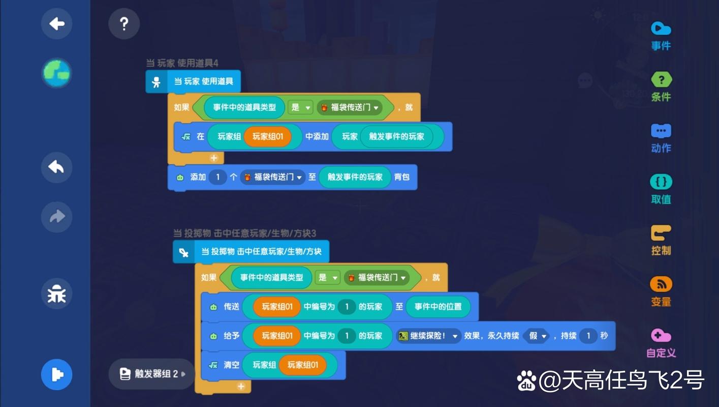 迷你世界开挂辅助器带浮窗蓝色版无广告免费图标