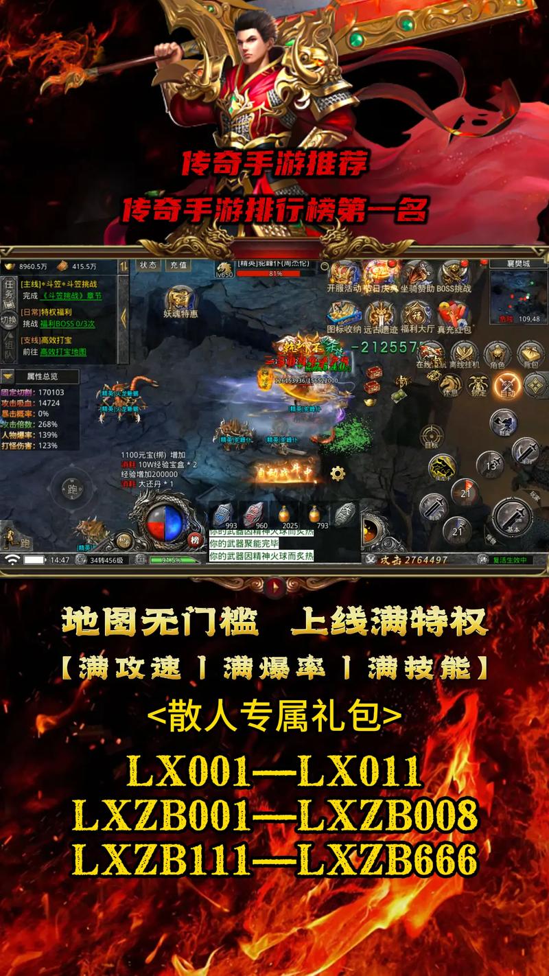 9999999亿万兆传奇手游最新消息截图
