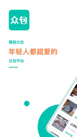 赚客众包app图标