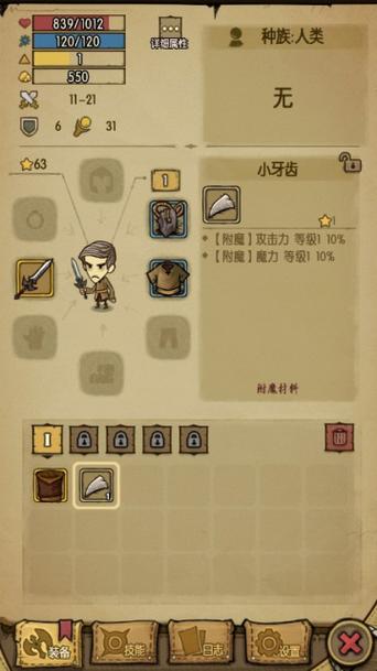 贪婪洞窟内购破解折相思截图