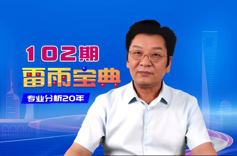 雷雨宝典最新版本更新内容图标