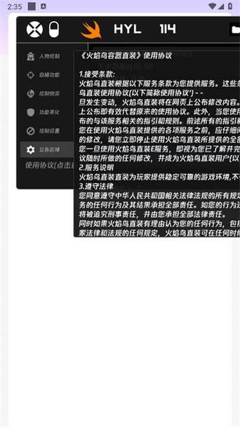 火焰鸟直装最新版本更新内容