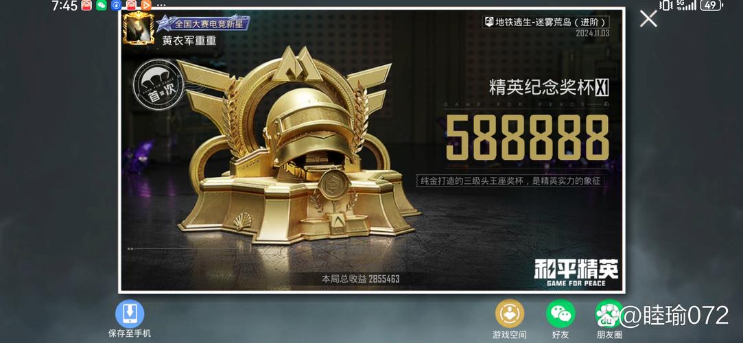 和平地铁免费文件图标
