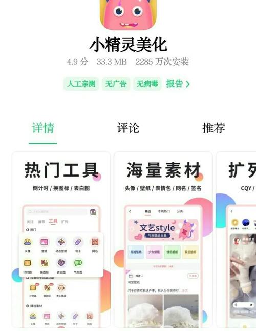 美化助手无限制版