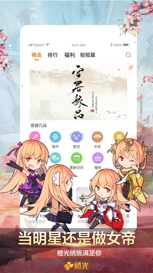 橙光阅读器破解版免费无限花朵修改版无限次数图标