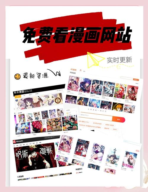 漫画宝典