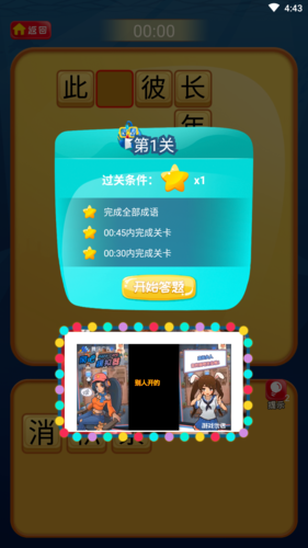 疯狂的成语红包版免费国语图标