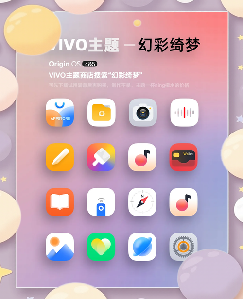 vivo主题商店官网最新版本更新内容图标