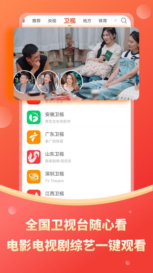 多多电视直播软件TV版永久免费