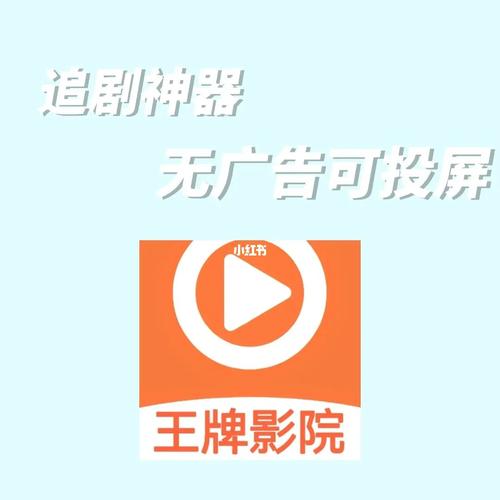 王牌影院官方正版图标