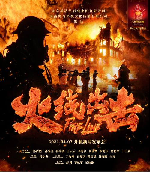 火线出击官方正版图标
