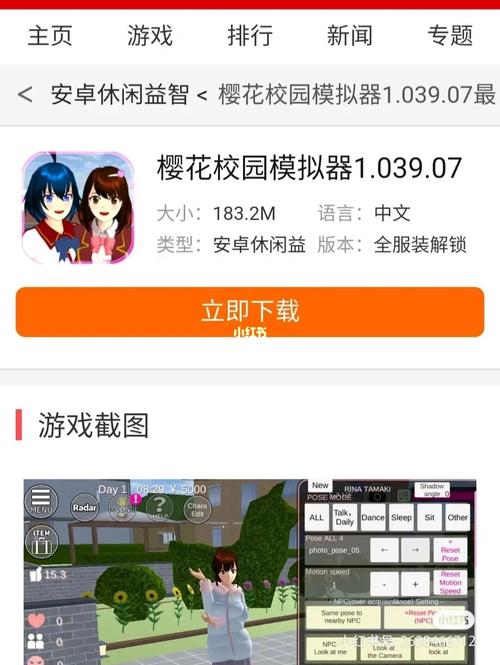 樱校版本更新内容