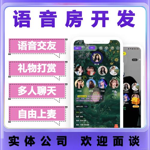 猎聊语音交友相亲截图