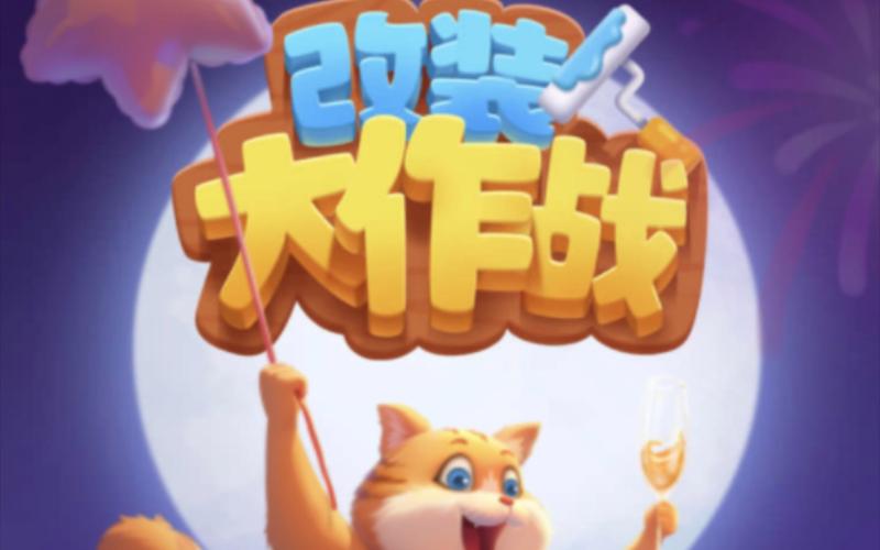 改装大作战无限内购破解版免费正版