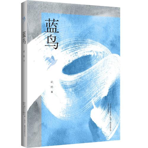 蓝鸟小说截图