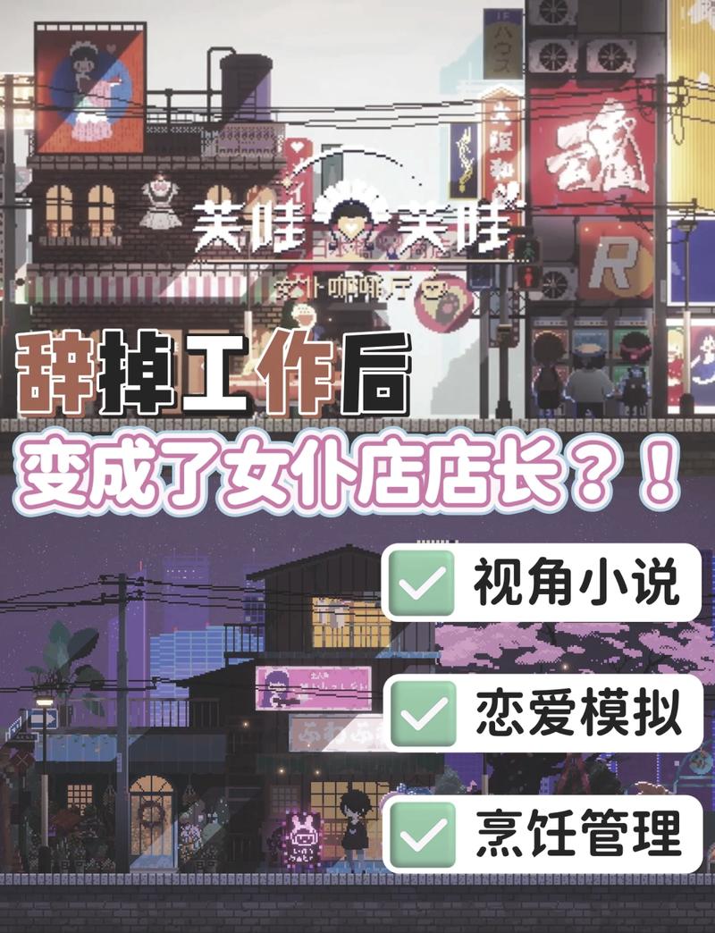 好玩的女仆游戏截图